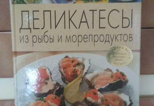 Кулинарная книга (новая)