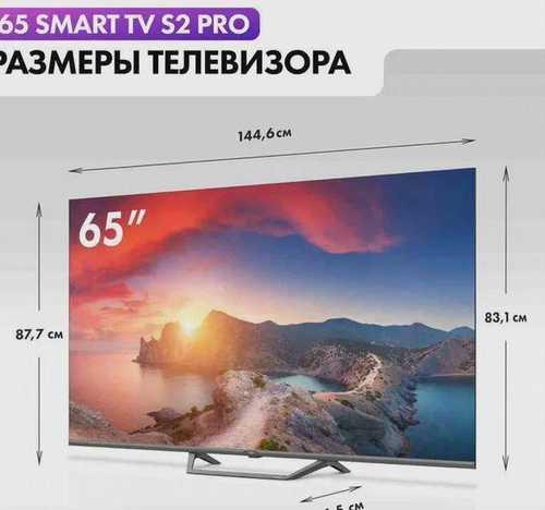 Телевизор Haier 65 SMART TV S7