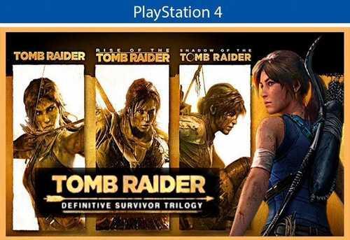 Набор Трилогия Tomb Raider для PlayStation 4