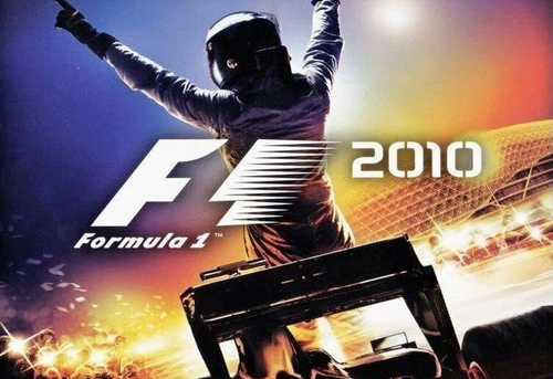 F1 2010 (Formula 1) (русская версия) (PS3) Б/У