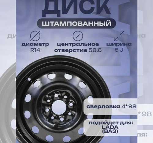 Диск Accuride ваз 2170 14x5,5/4x98 D58,6 ET35