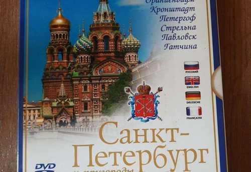 Dvd диски Санкт-Петербург