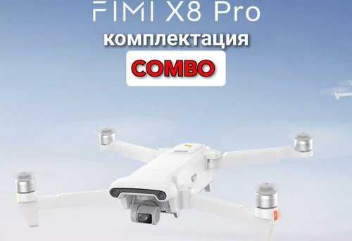 Квадрокоптер Fimi x8 PRO 2023г и другие