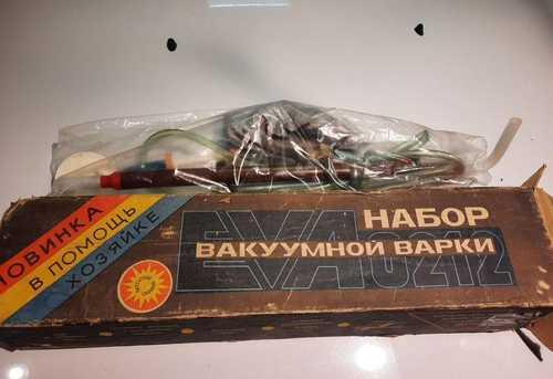 Набор вакуумной варки СССР