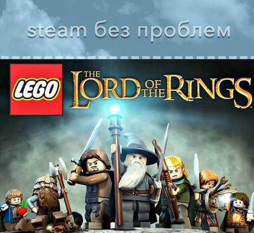 Lego The Lord of the Rings (Steam)