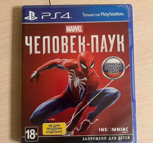 Игра Человек-Паук первая часть на PS4 диск