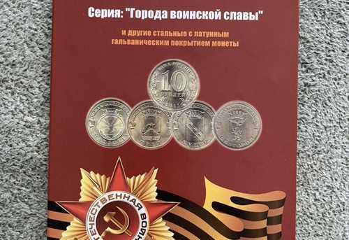 Альбом с монетами