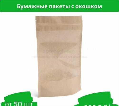 Бумажный пакет с окошком и замочком