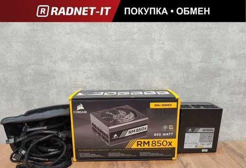 Блок питания ATX 850Wt Corsair RM850X