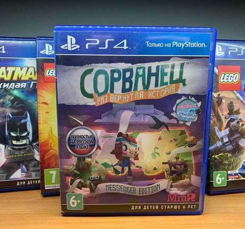 Игра Сорванец: Развернутая История PS4
