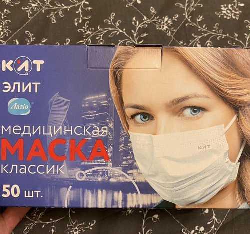 Маски медицинские пачка 50 шт