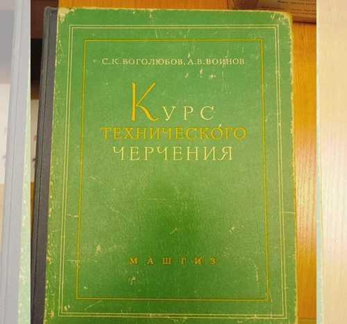 Продаю книгу по черчению