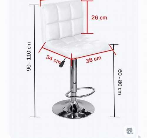 Барный стул