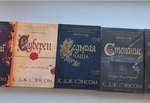 Сэнсом Горбун лорда Кромвеля