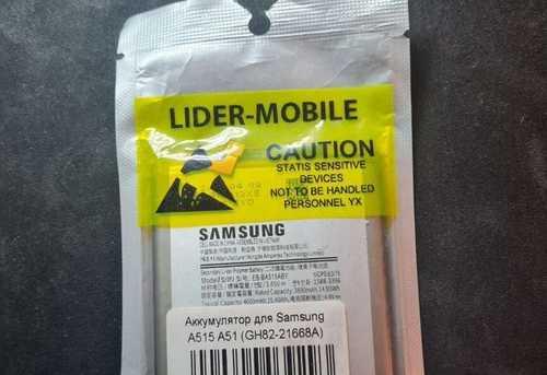 Аккумулятор для Samsung A51