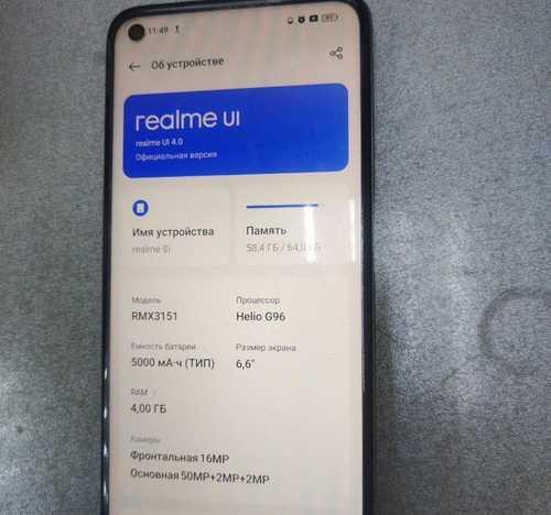 realme 8i, 4/64 ГБ