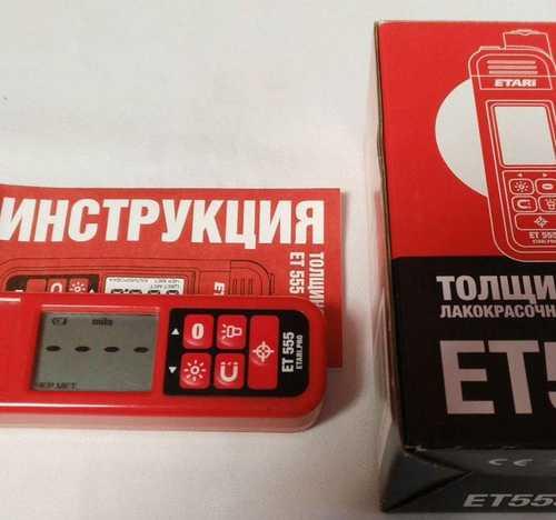 Толщиномер Etari ET-555 PRO Оригинал