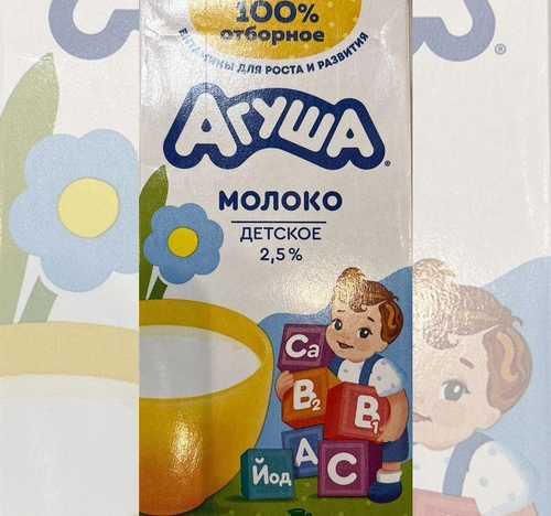 Молоко Агуша обмен на фруктовое пюре Агуша
