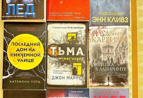 Книги бестселлеры детективы триллеры современные