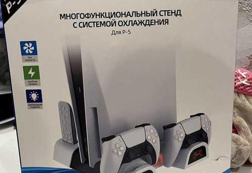 Подставка для ps5 с зарядкой и охлаждением