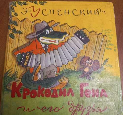 Детская книга