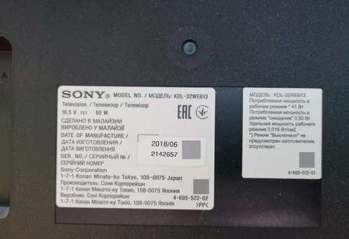 Sony KDL-32WE613