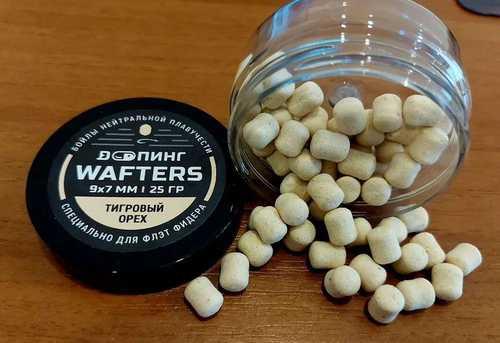 Бойлы Допинг Wafters Тигровый орех 9x7мм 25г