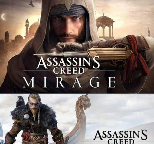 Assassin’s Creed Mirage/Valhalla PS4/PS5 - Набор