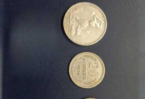 Серебряные монеты 1924 г