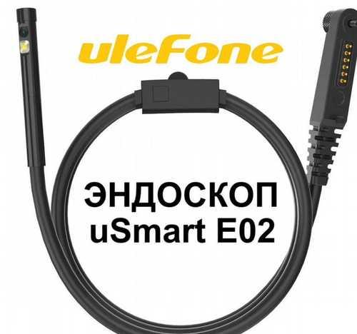 Новый Эндоскоп Ulefone uSmart E02