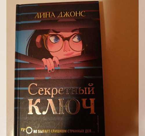 Детские книги детектив