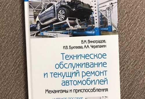 Учебные пособия