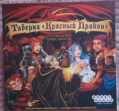 Настольная игра "Таверна Красный дракон"