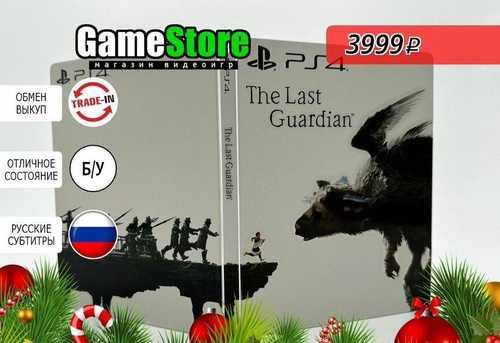 The Last Guardian. Последний хранитель steel б/у