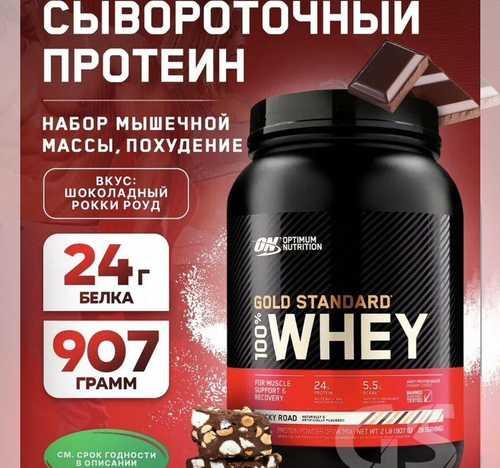 Сывороточный протеин whey и коврик для Фитнеса