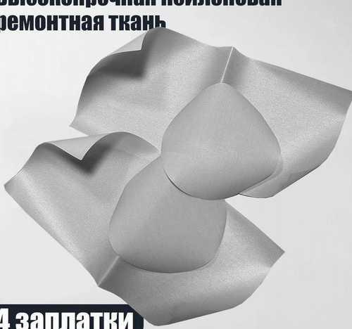 Высокопрочная нейлоновая ремонтная ткань для палатки 3F UL gear Repair cloth водонепроницаемая износ