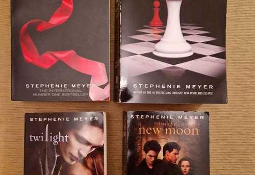 Книги на английском: Twilight novels