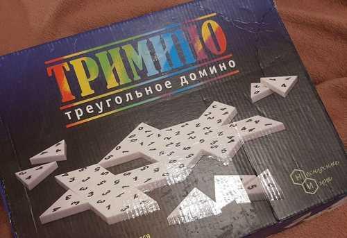 Тримино - треугольное домино