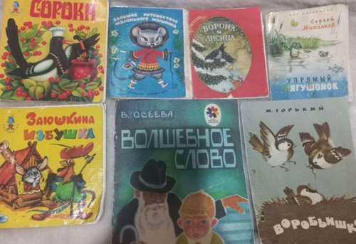 Детские книги сказки,рассказы СССР