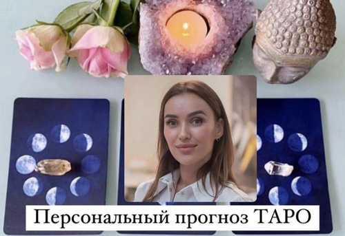 Карты таро Таролог