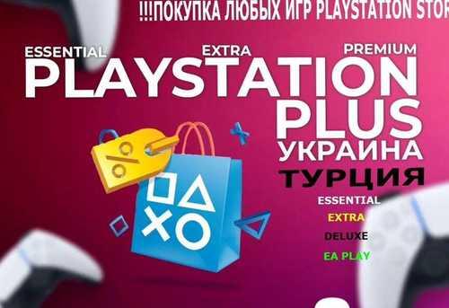 Подписка PS Plus /Турция/Украина/ dead OR alive 25