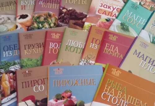 Кулинарные книжечки брошурки