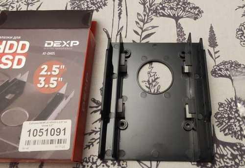 Салазки для HDD SSD 2.5' в 3.5' Dexp AT-DH05