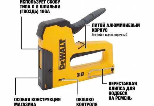 Степлер dewalt для скоб и гвоздей