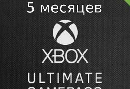 Xbox Game Pass Ultimate на 5 месяцев