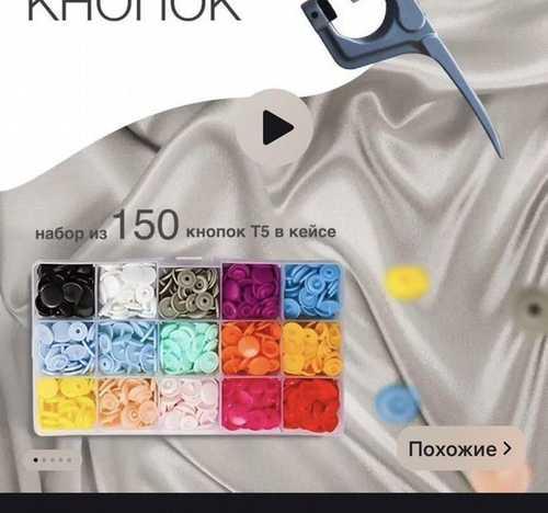 Установщик кнопок