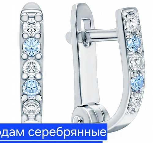 Серьги серебро 925