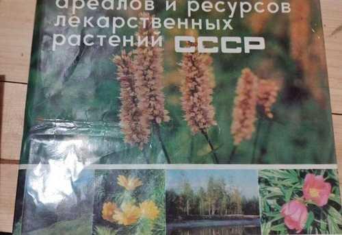 Атлас лекарственных растений СССР