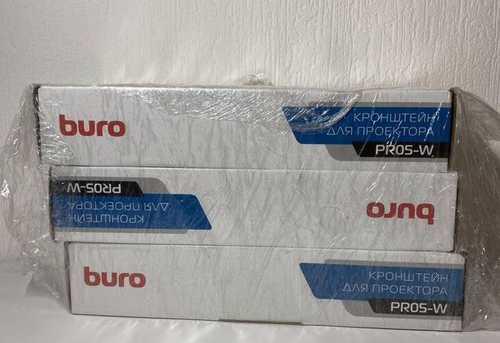 Кронштейн для проектора Buro PR05-W