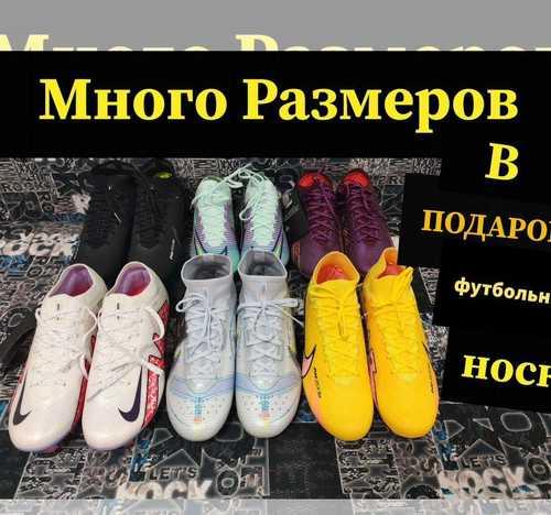 Детские футбольные бутсы nike mercurial